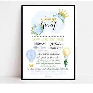 Personalised Islamic Baby Boy Print Islamic Baby Frame - Etsy