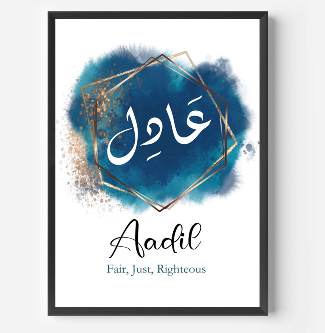 Personalised Islamic Frame, Islamic Name Print, Muslim Baby Frame ...
