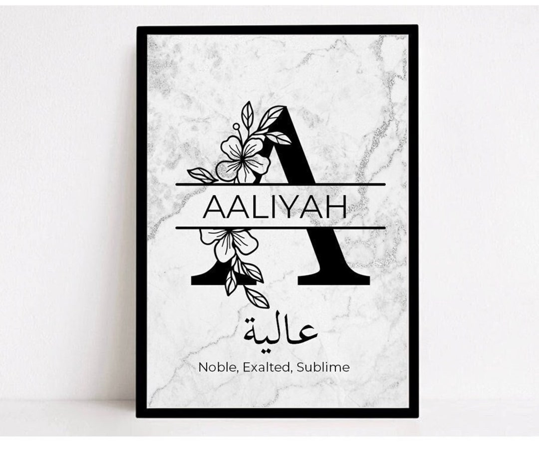Personalised Islamic Frame, Islamic Name Print, Muslim Baby Frame ...
