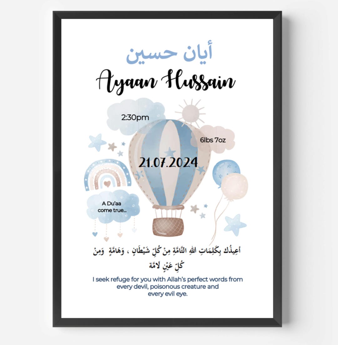 Islamic Baby Boy Gift, Islamic Baby Frame, Islamic Baby Gift, Muslim ...