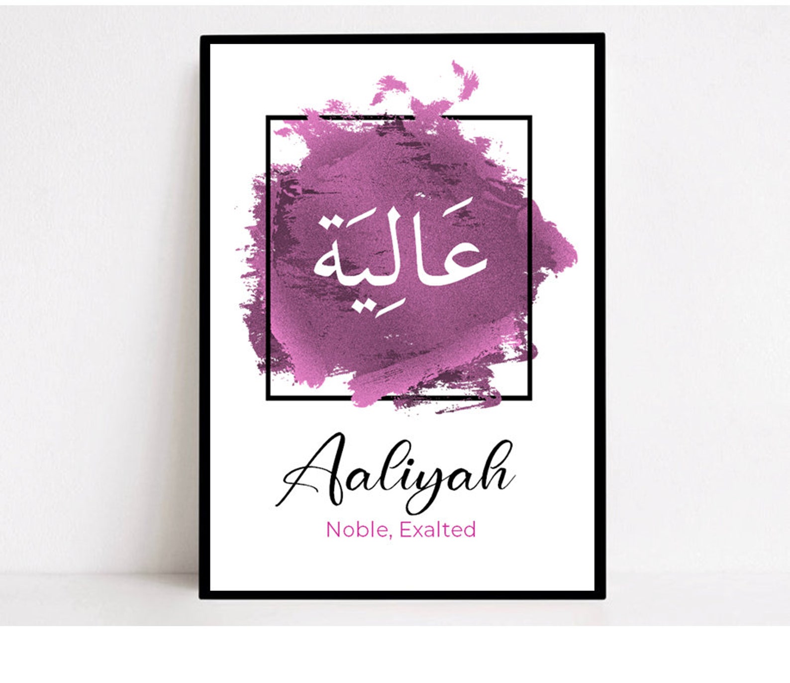 Personalised Islamic Frame Islamic Name Print Muslim Baby - Etsy UK