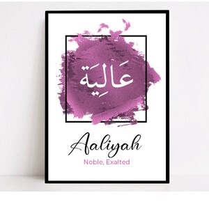 Personalised Islamic Frame Islamic Name Print Muslim Baby - Etsy