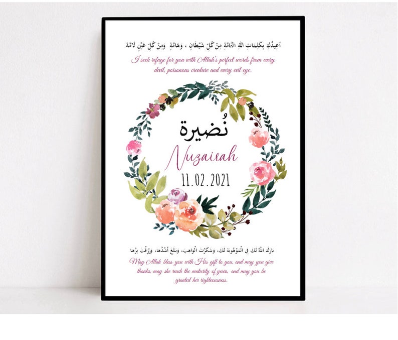 Personalised Islamic Baby Girl Print Islamic Baby Frame - Etsy