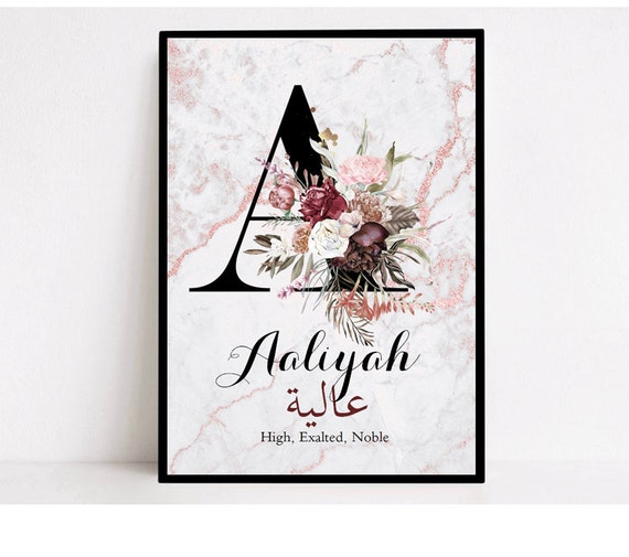 Personalised Islamic Frame Islamic Name Print Muslim Baby - Etsy UK