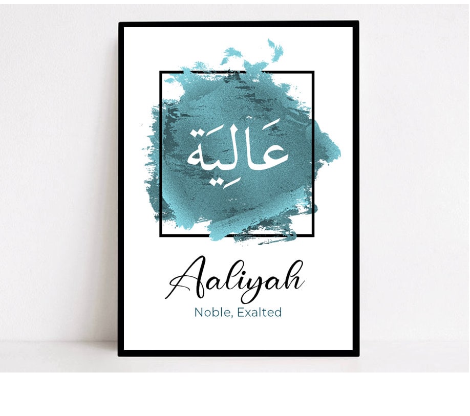 Personalised Islamic Frame Islamic Name Print Muslim Baby - Etsy UK