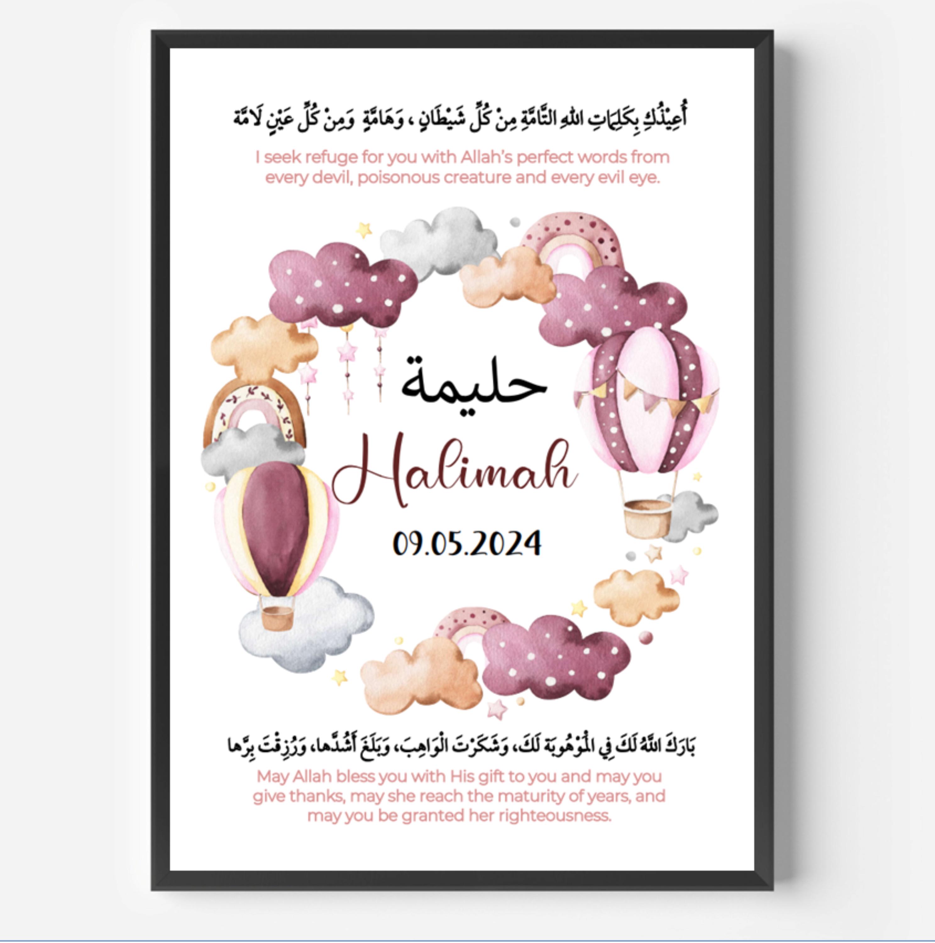 Personalised Islamic Baby Girl Print, Islamic Baby Frame, Islamic Baby ...