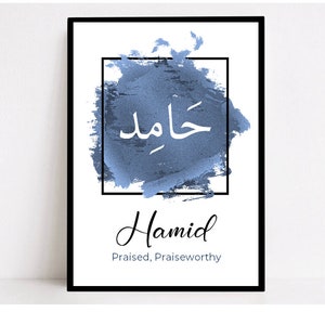 Personalised Islamic Frame, Islamic Name Print, Muslim Baby Frame ...