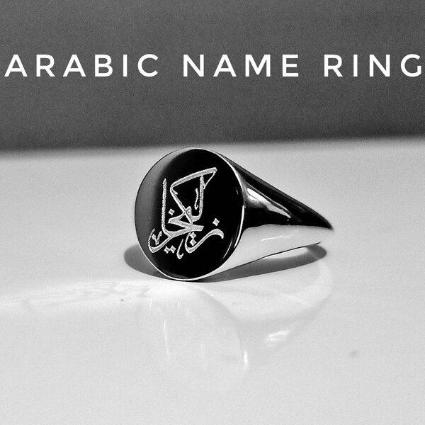 Arabic Ring - Etsy