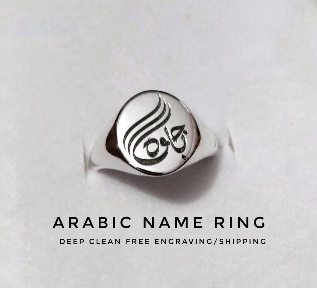 Arabic Name Ring Personalized Arabic Ring Engraved Arabic Ring arabic-name-ring-personalized-arabic-ring-engraved-arabic-ring