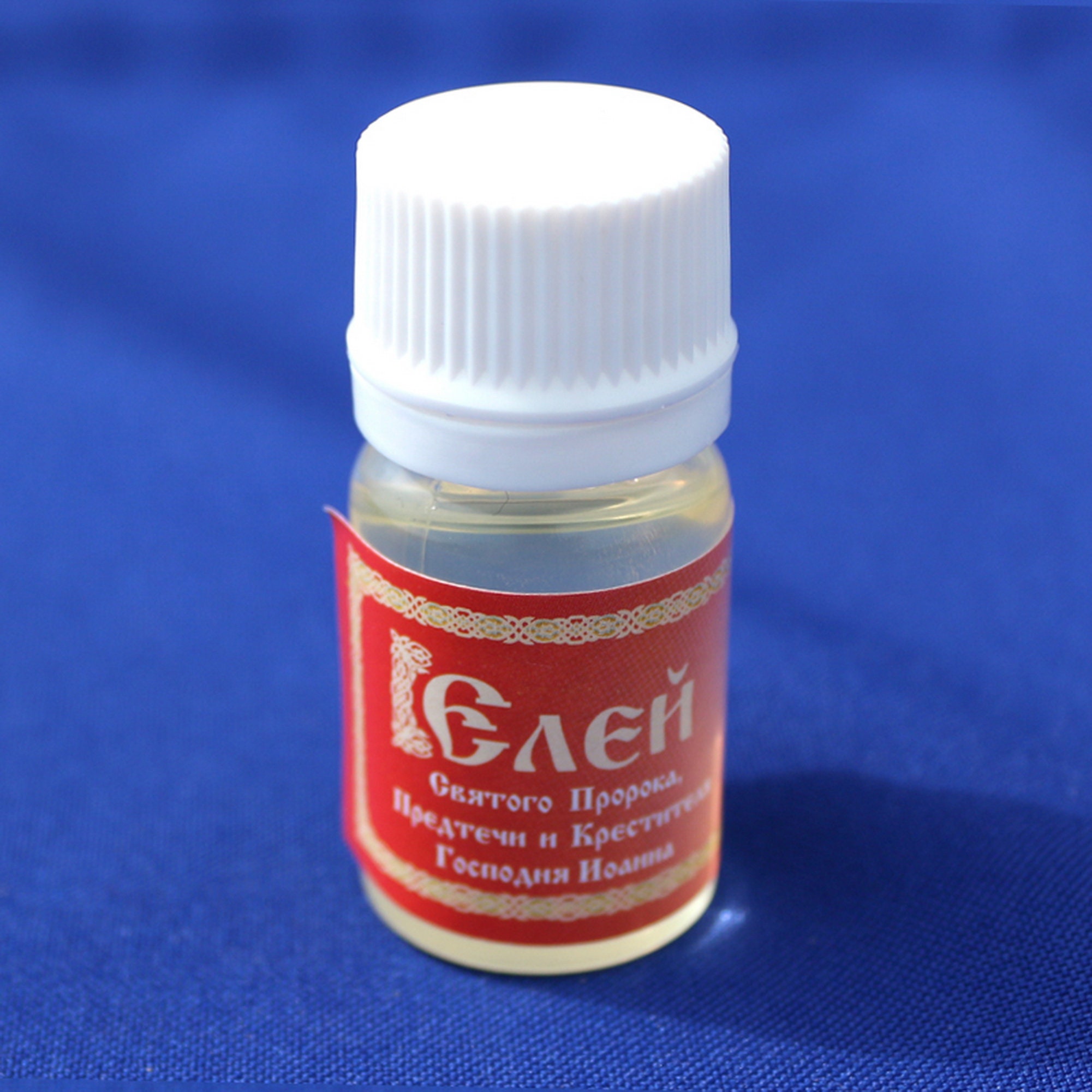 Oil Consecrated to John the Baptist Holy Oil Bottle Oil 10 Ml Orthodox ...