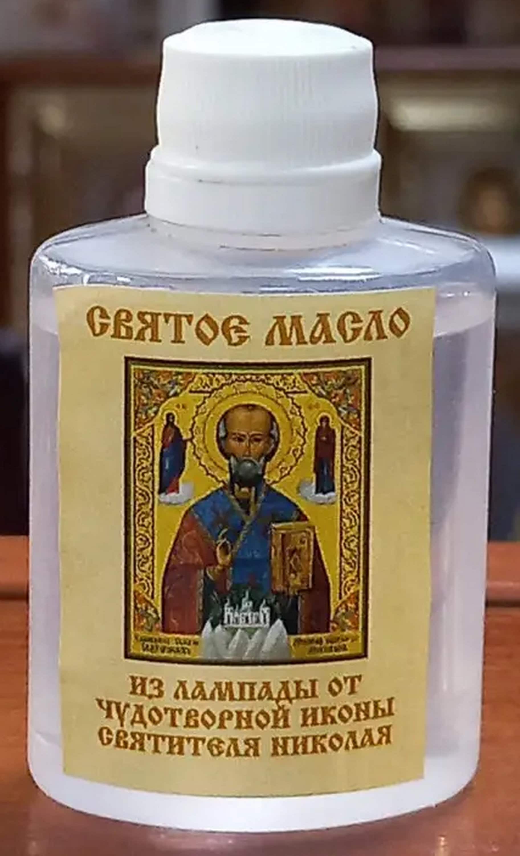 Blessed Oil From the Lamp of Miraculous Icon of St. Nicholas the ...