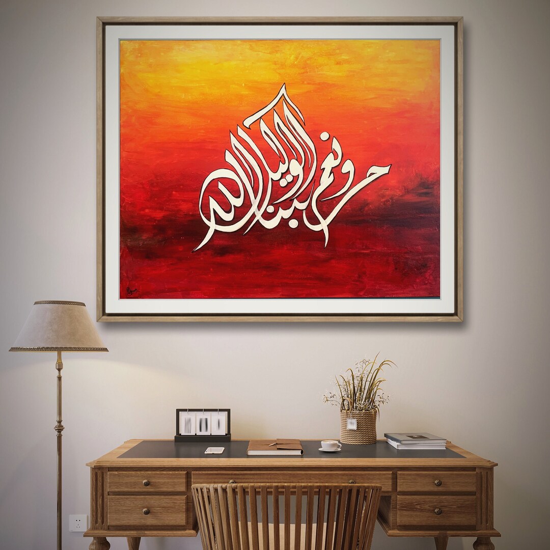 Coolness of Fire, Arabic Calligraphy Acrylic Painting - Etsy