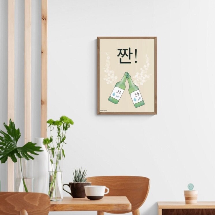 Soju poster, Korean wall art, Korean aesthetic, Korean style, soju ...