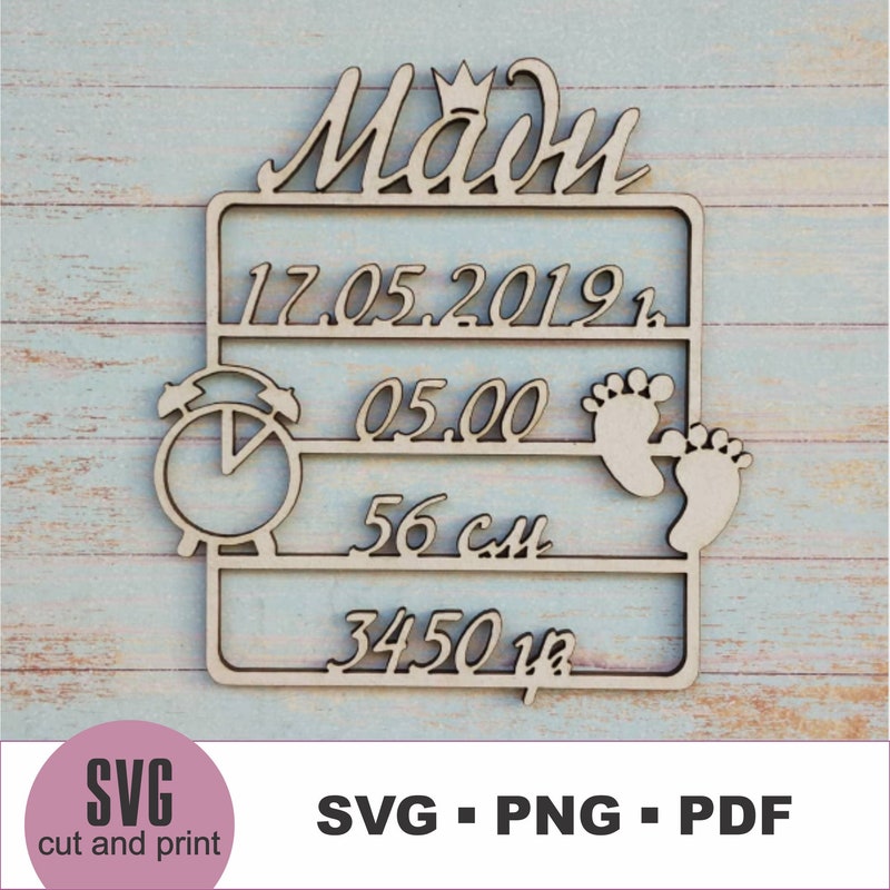Birth Stats Svg - Etsy