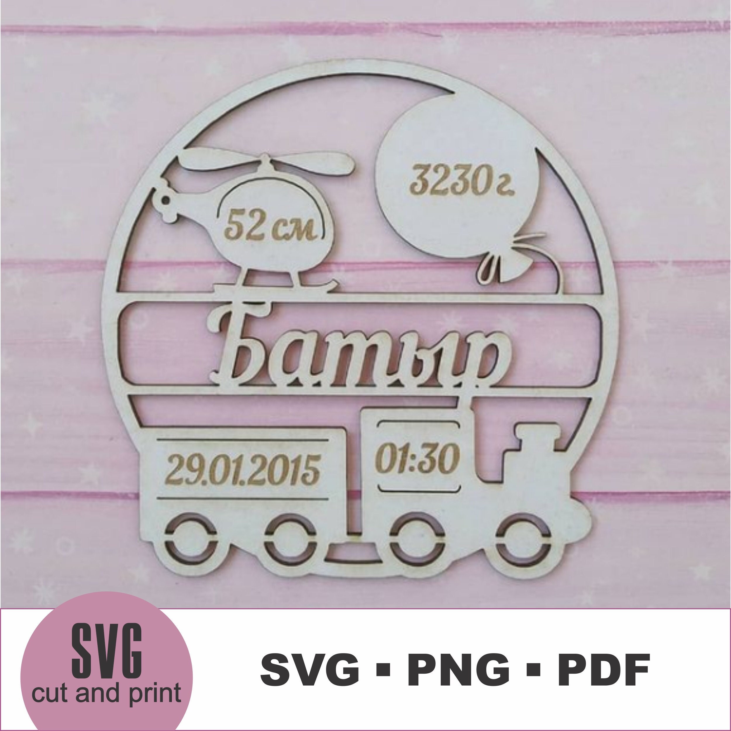 Baby Stat Announcement Template SVG With Train Birth Announcement Svg ...