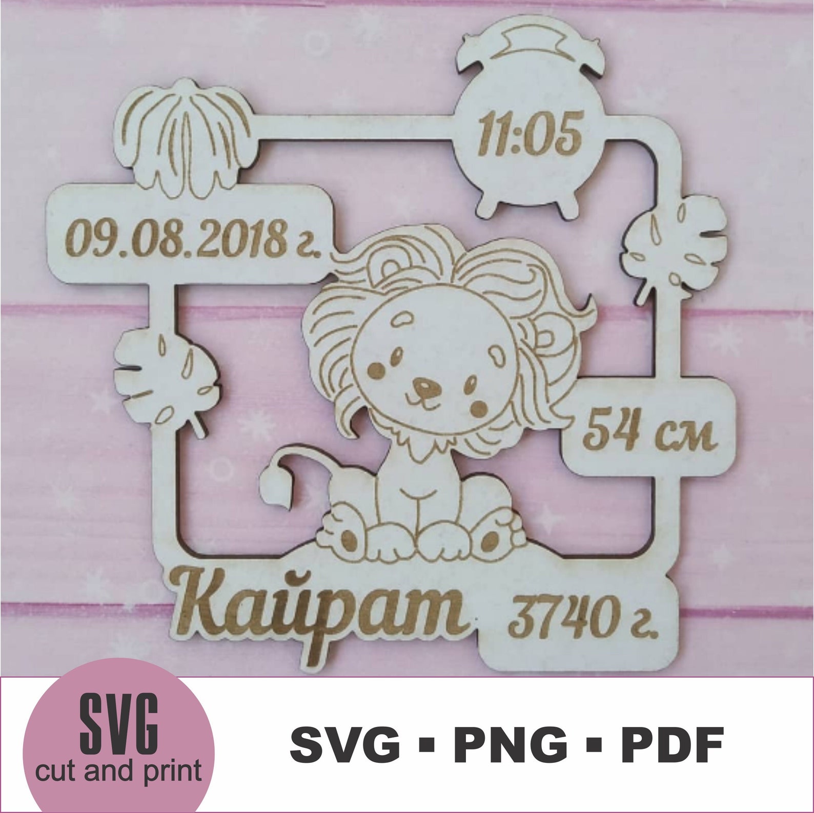 Baby Stat Announcement Template SVG With Lion Birth Announcement Svg ...