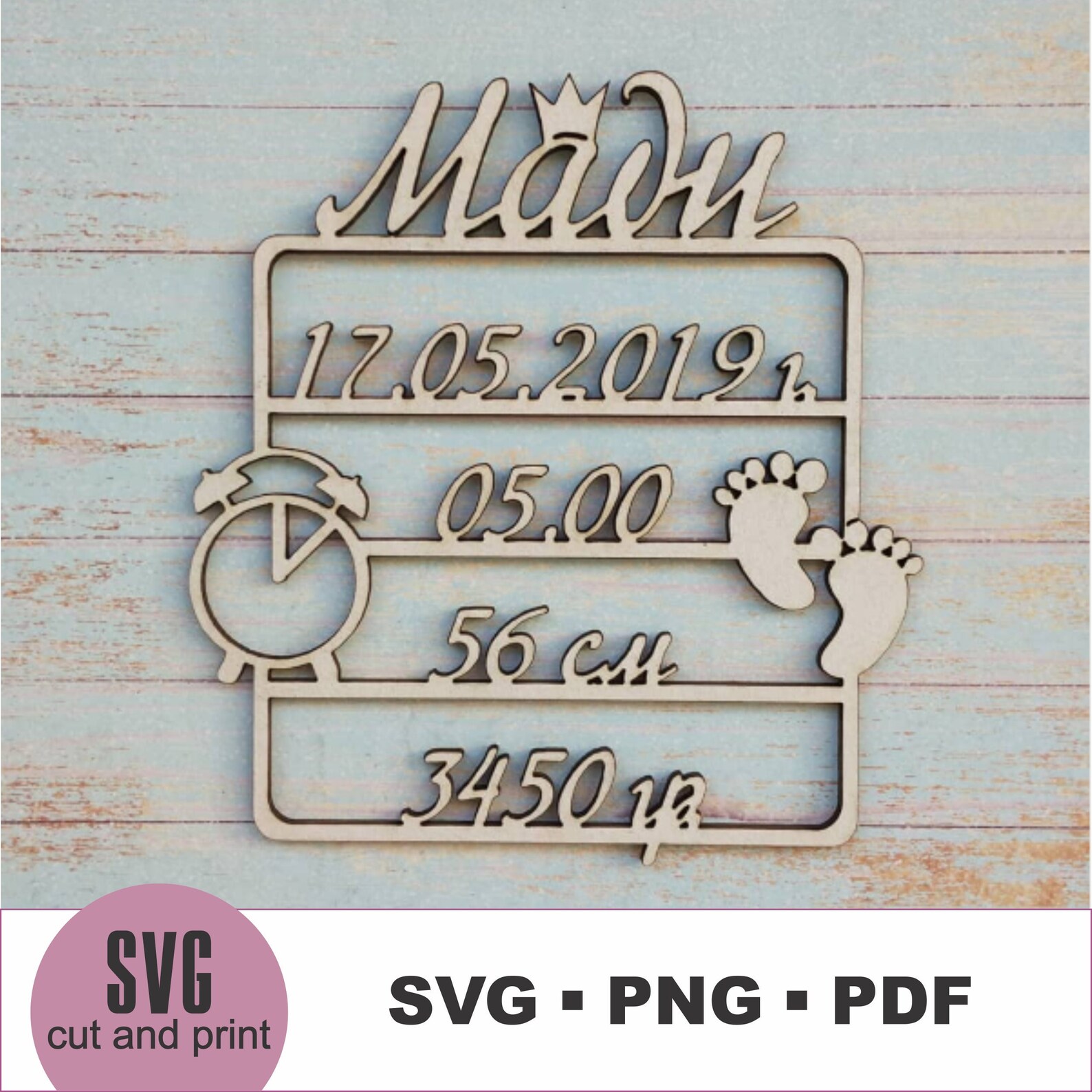 Baby Stat Announcement Template SVG With Clock Birth Announcement Svg ...