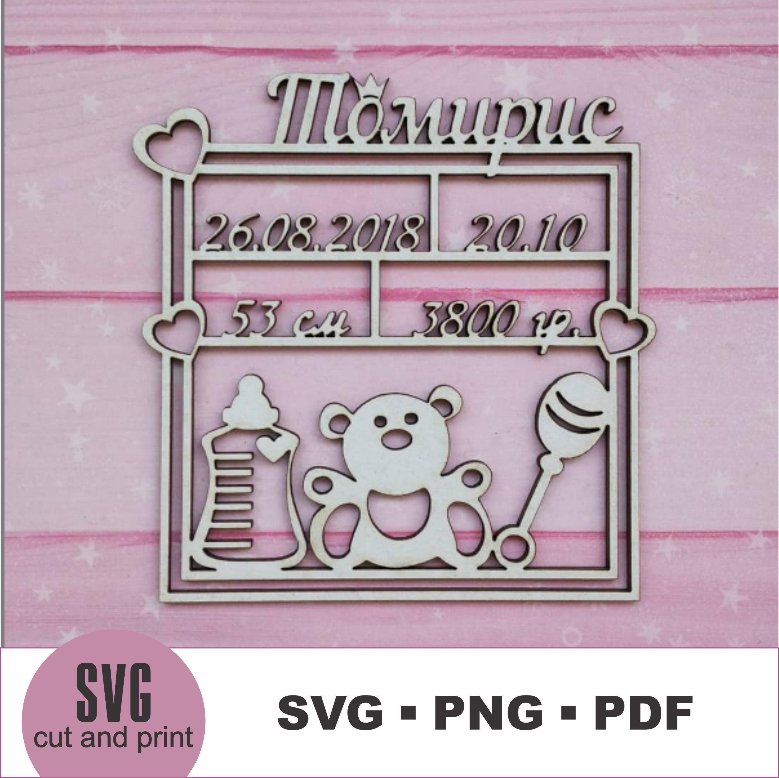 Baby Stat Announcement Template SVG With Bear Birth Announcement Svg ...