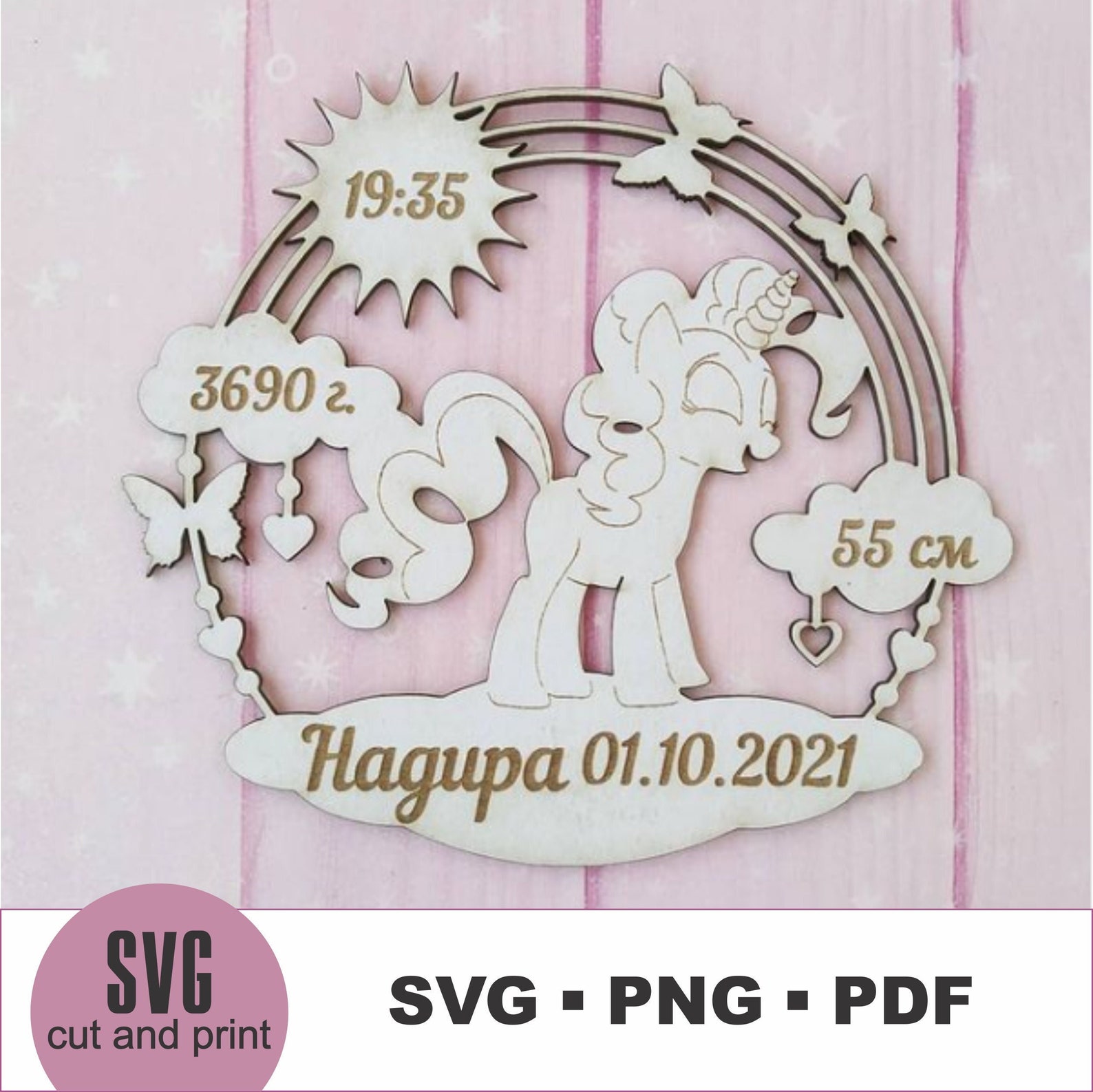 Baby Stat Announcement Template SVG With Unicorn Birth - Etsy