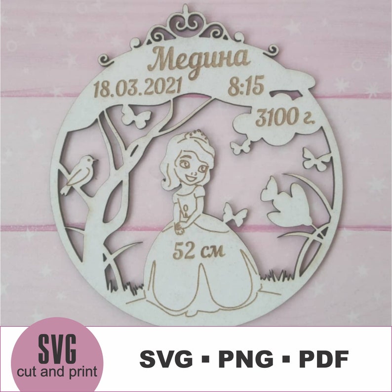 Baby Stat Announcement Template SVG With Princess Birth Announcement ...
