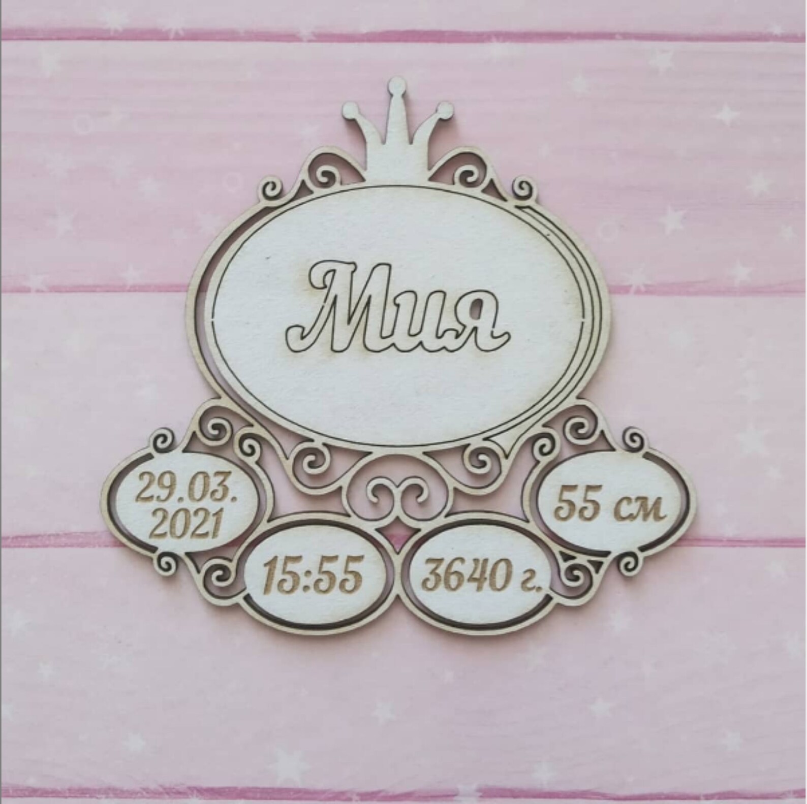 Baby Stat Announcement Template SVG With Monograms Birth Announcement ...