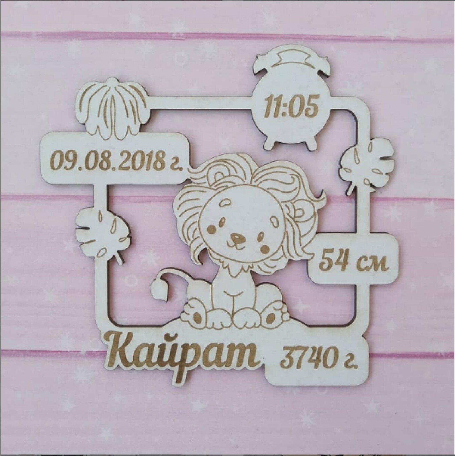 Baby Stat Announcement Template SVG With Lion Birth Announcement Svg ...