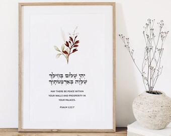 Hebrew Psalm 100, Tehilim, Shema Prayer, Psalms in Hebrew, Verse Wall ...