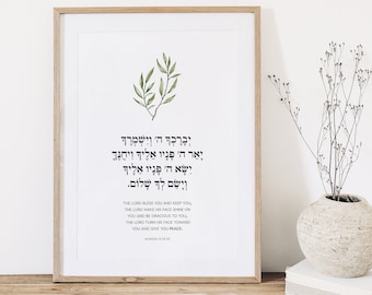 Hebrew Psalm 100, Tehilim, Shema Prayer, Psalms in Hebrew, Verse Wall ...