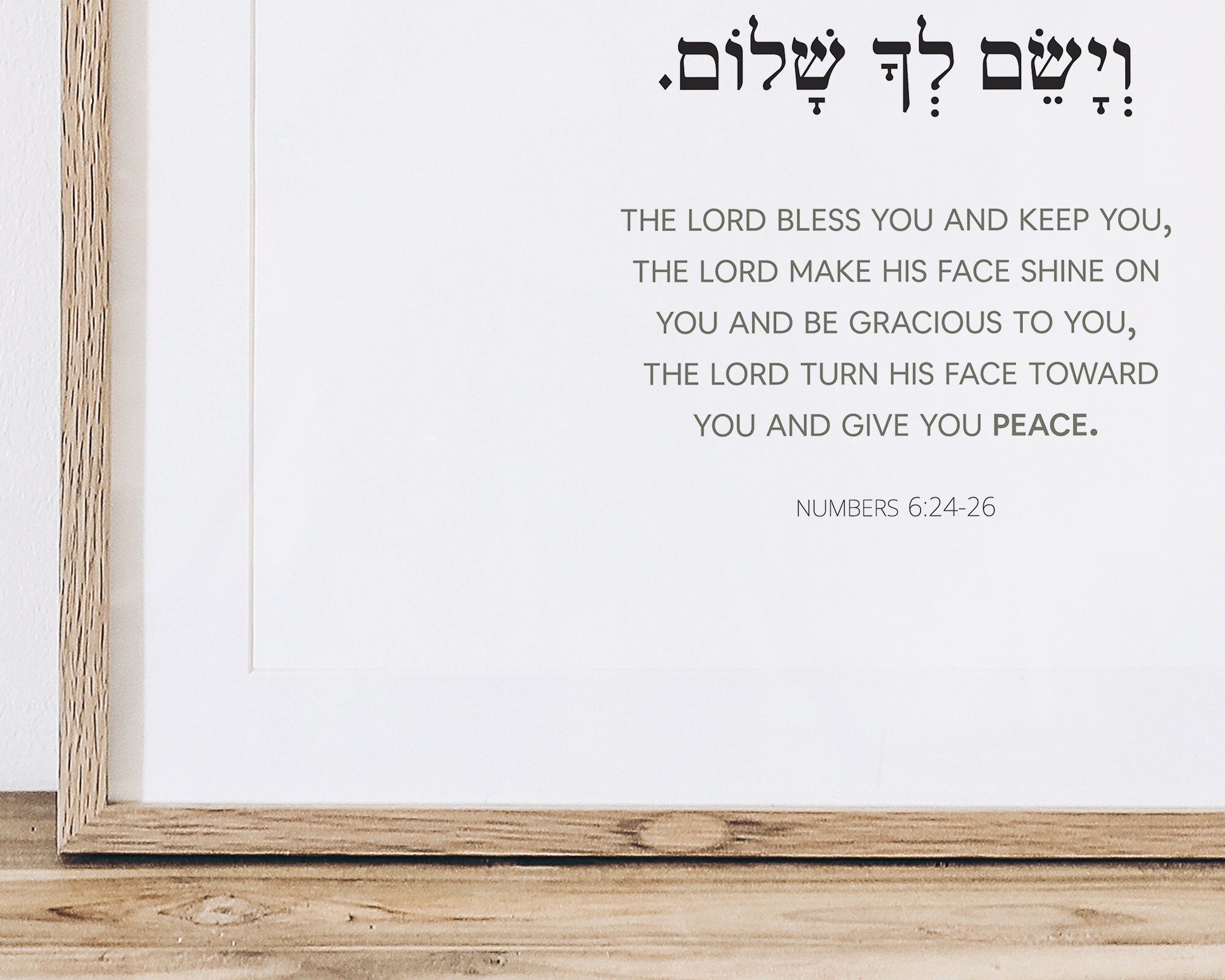 Printable Bible Verse, Hebrew Bible Quote, Blessing Wall Art, Hebrew ...