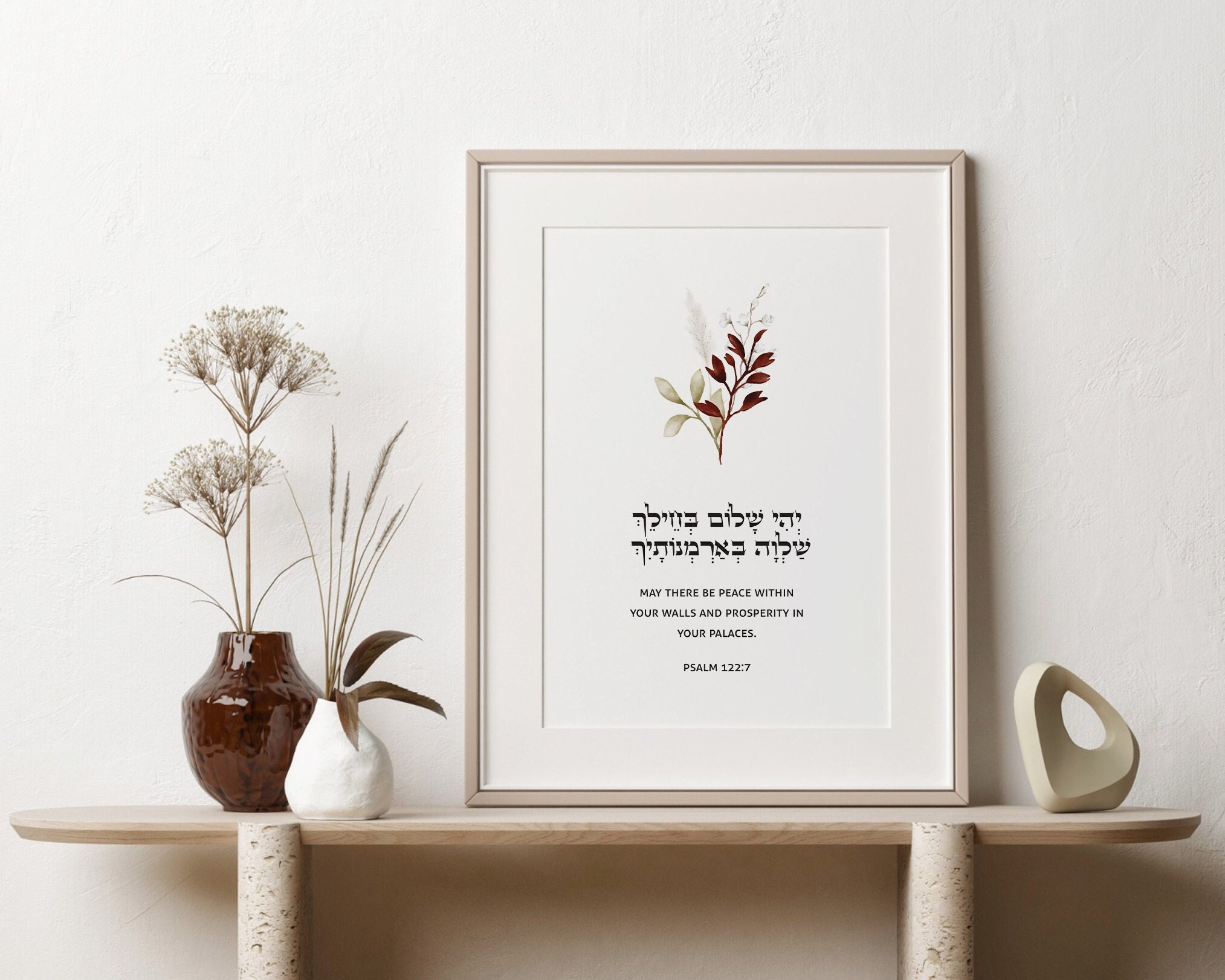 Printable Bible Verse, Hebrew Bible Wall Art, Home Blessing Sign ...