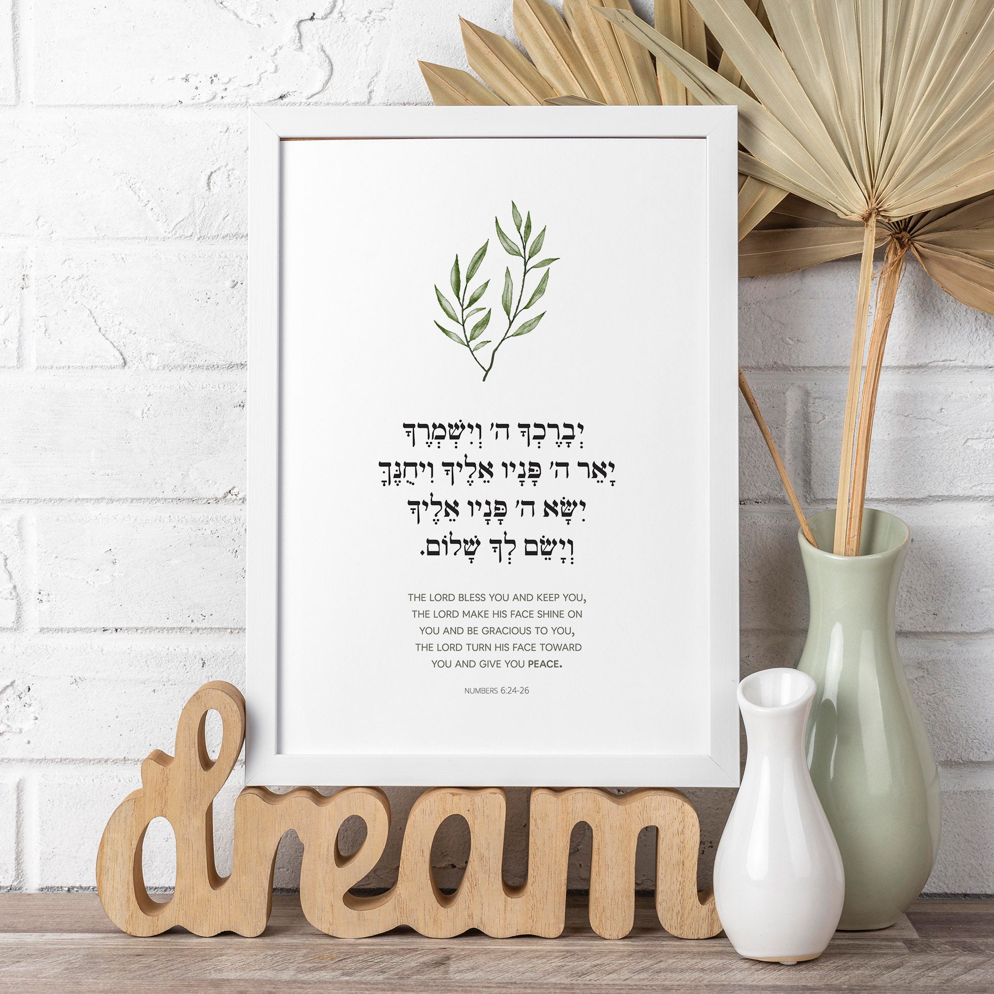 Printable Bible Verse, Hebrew Bible Quote, Blessing Wall Art, Hebrew ...