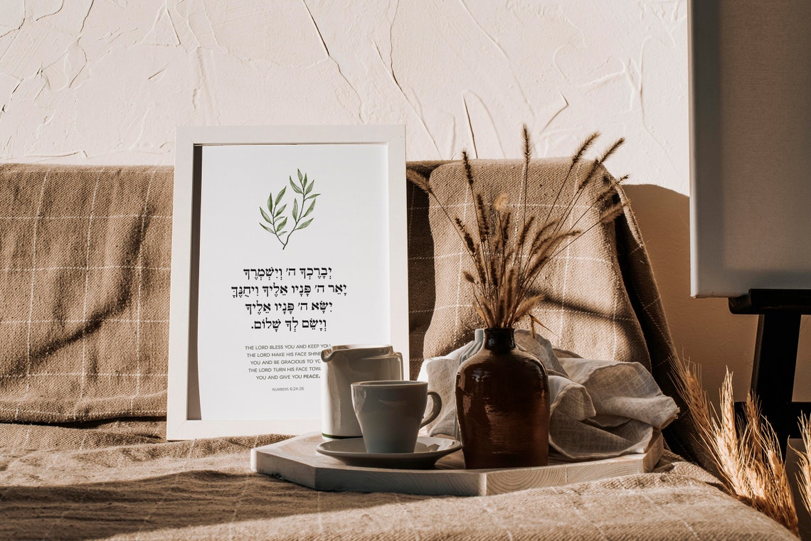 Printable Bible Verse, Hebrew Bible Quote, Blessing Wall Art, Hebrew ...