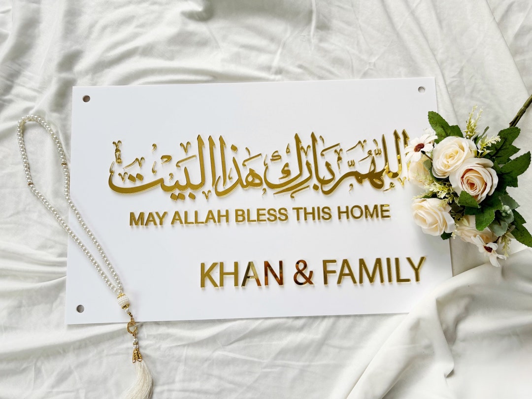 May Allah Bless This Home Sign, Ya Allah Bless Our Home, Allahuma Barik ...