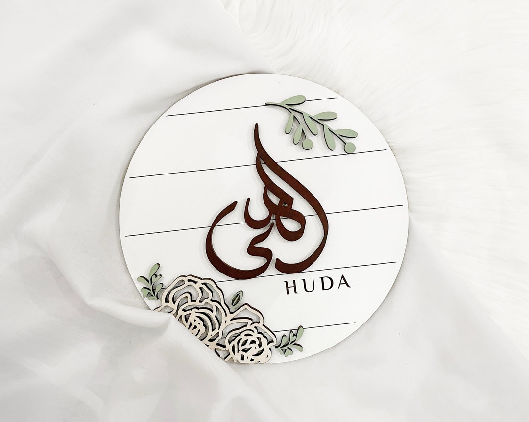 Arabic Name Round Door Sign, Islamic Door Sign, Arabic Home Decor ...