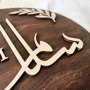 Salam Door Sign, Wooden Salam Sign, Peace Be Upon You, 3D Salaam Sign ...