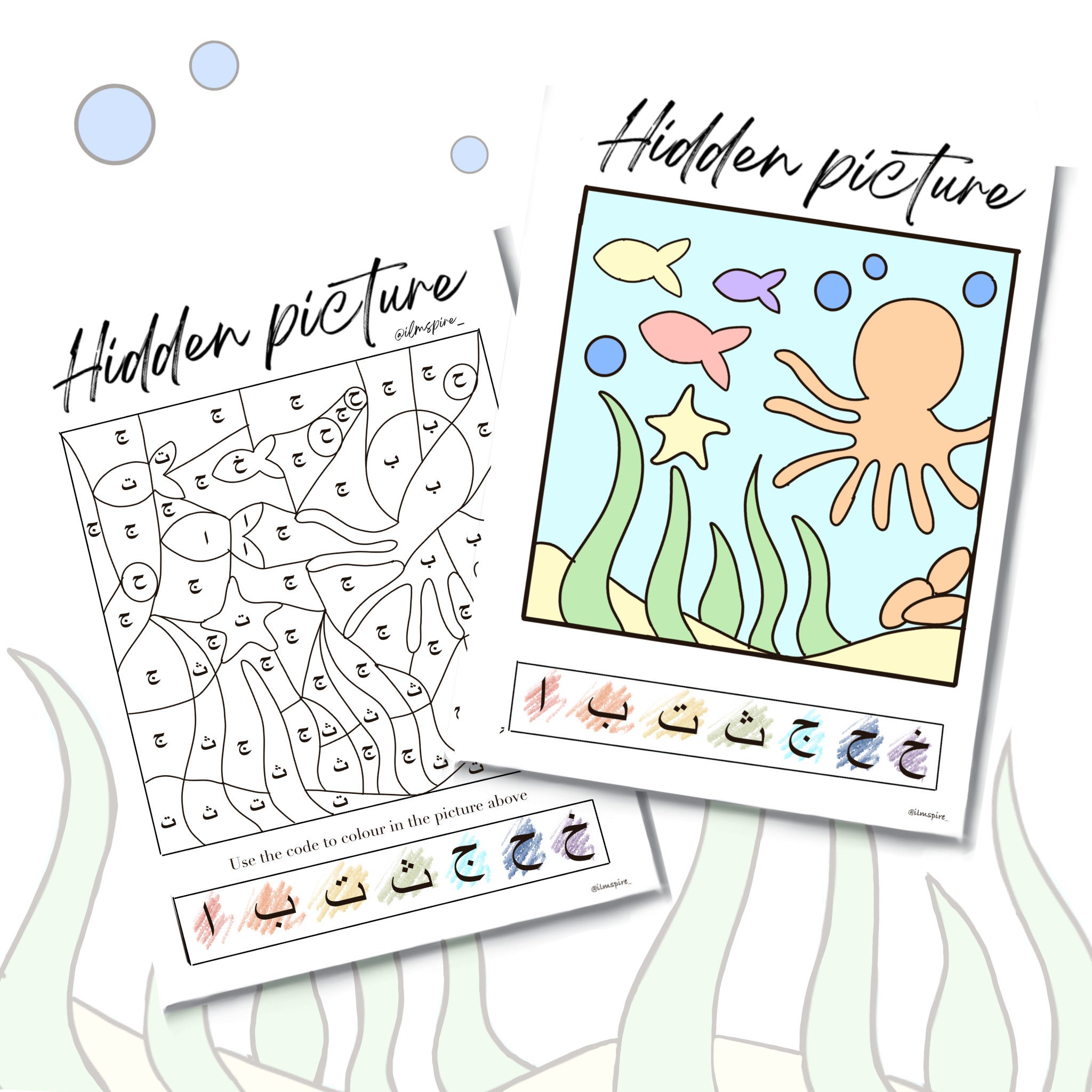 DIGITAL DOWNLOAD Arabic Alphabet 15 Random Activity Sheets Fun ...