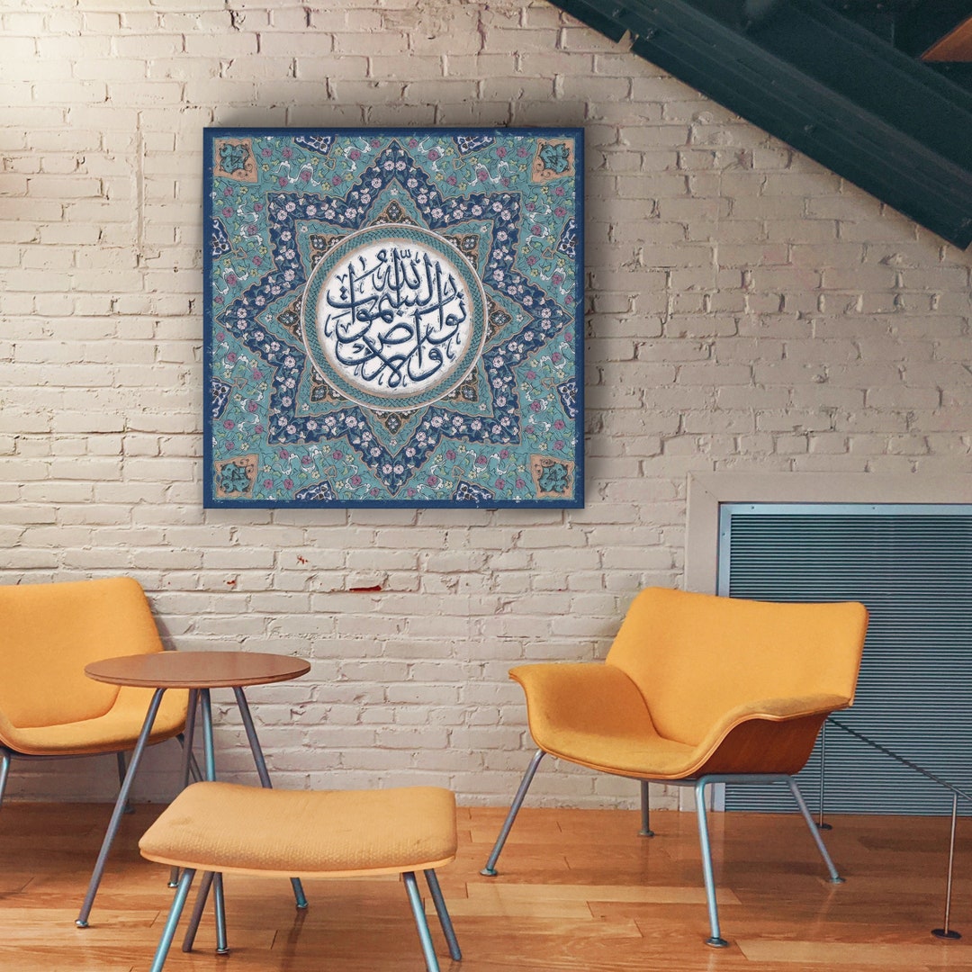 Divine Radiance: Arabic Calligraphy of 'allahu Nuru Samawat' - Etsy