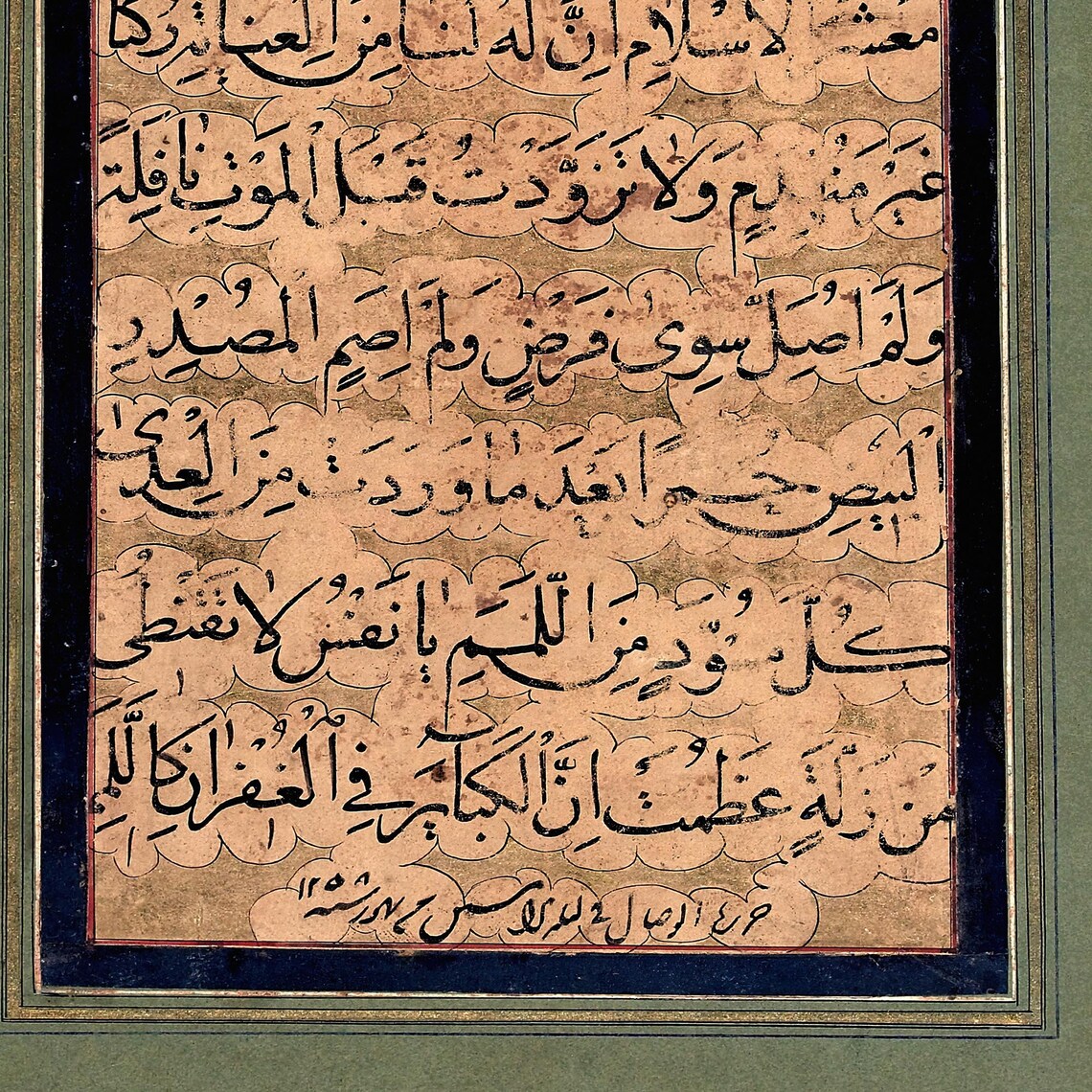 Islamic Calligraphy Featuring Arabic Poem of Divine Love by Vassal-i ...
