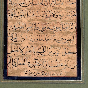 Islamic Calligraphy Featuring Arabic Poem of Divine Love by Vassal-i ...