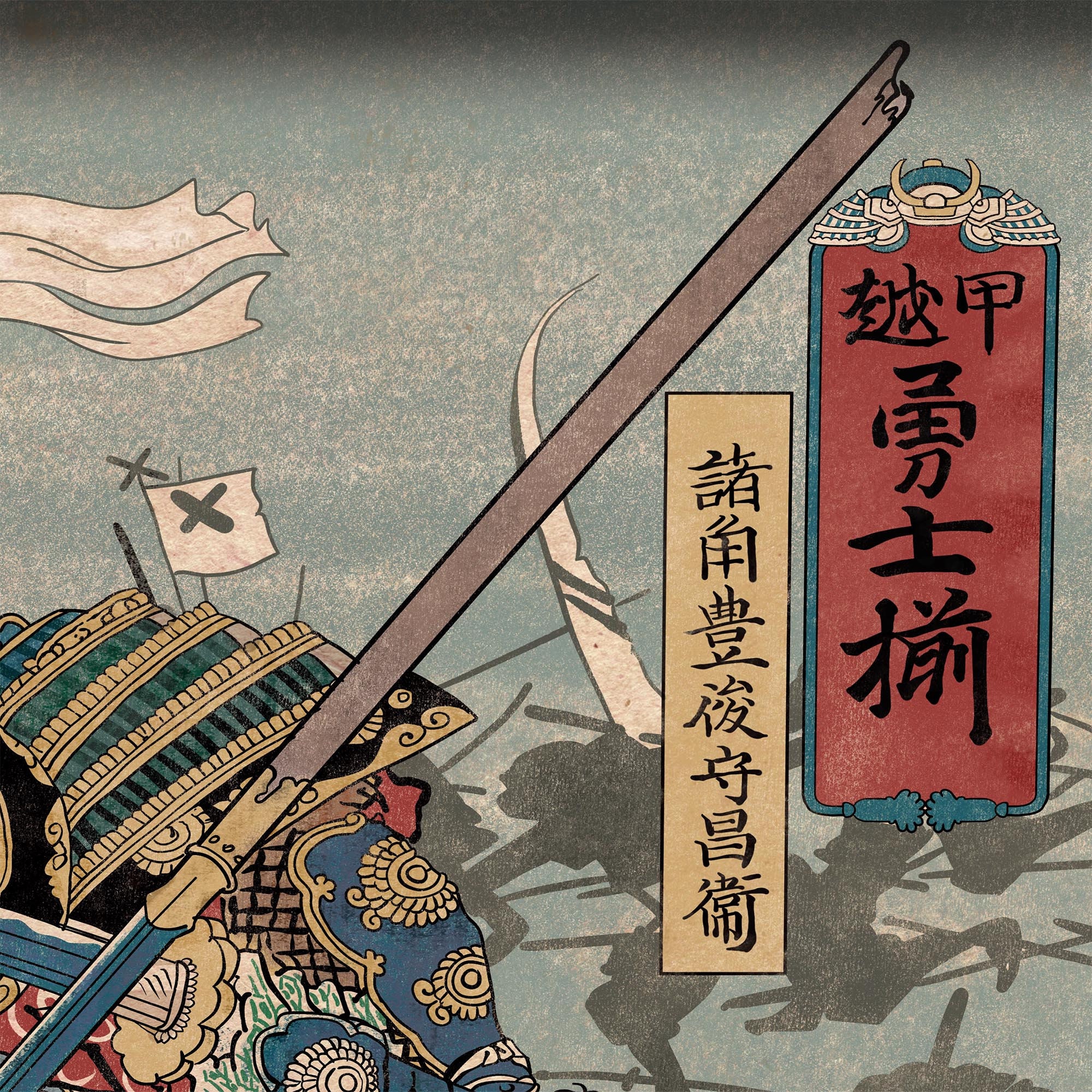 Blue Samurai Ukiyo-e Edo Japan Utagawa Yoshifuji Ronin - Etsy