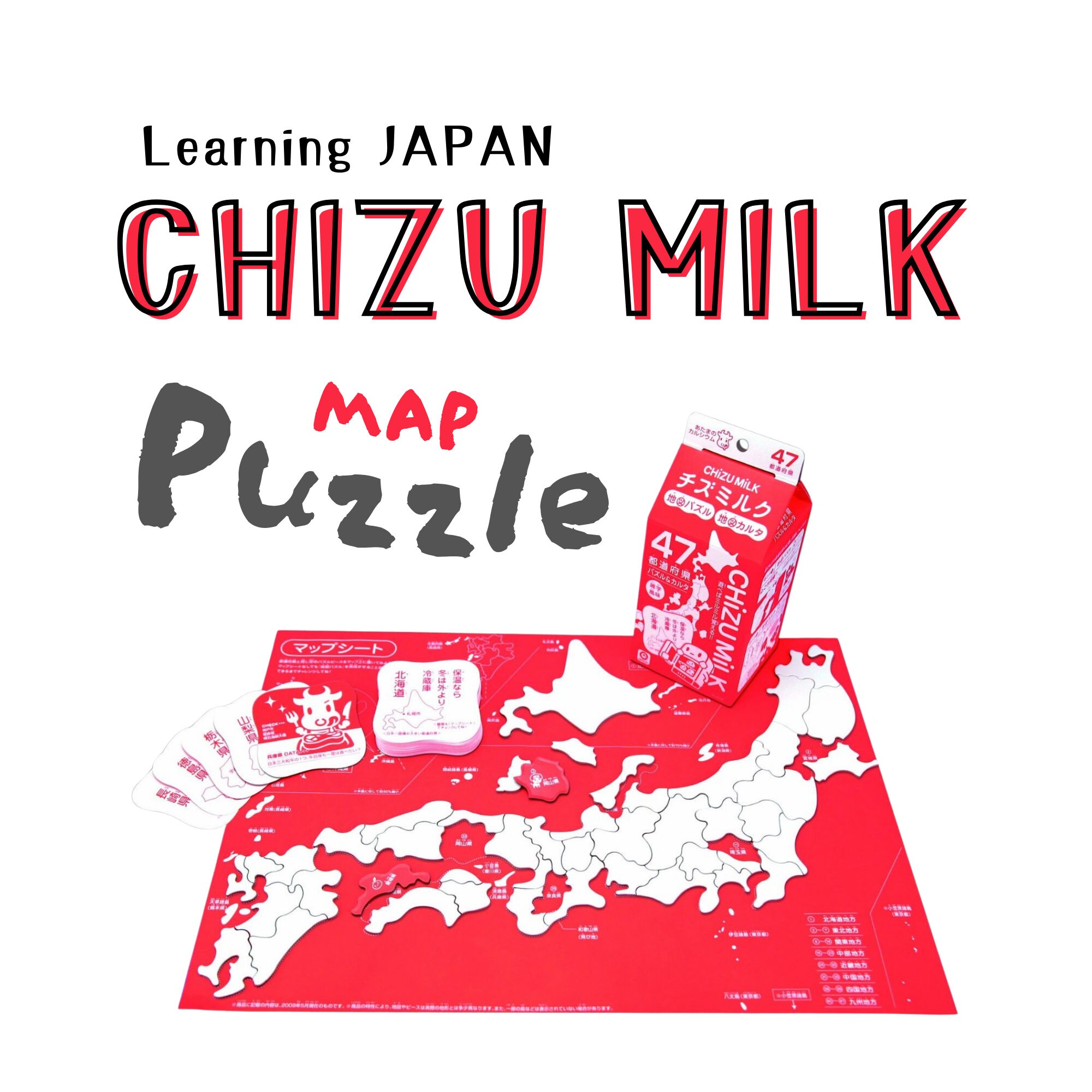 Chizu Milk / Education Japanese Map Puzzle - Etsy