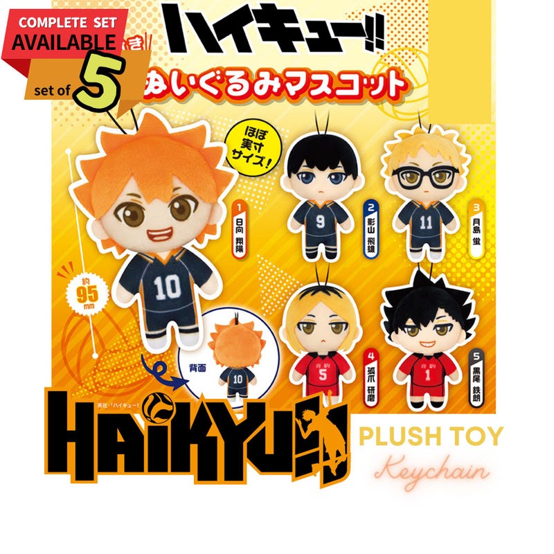 Haikyuu Keychain - Etsy
