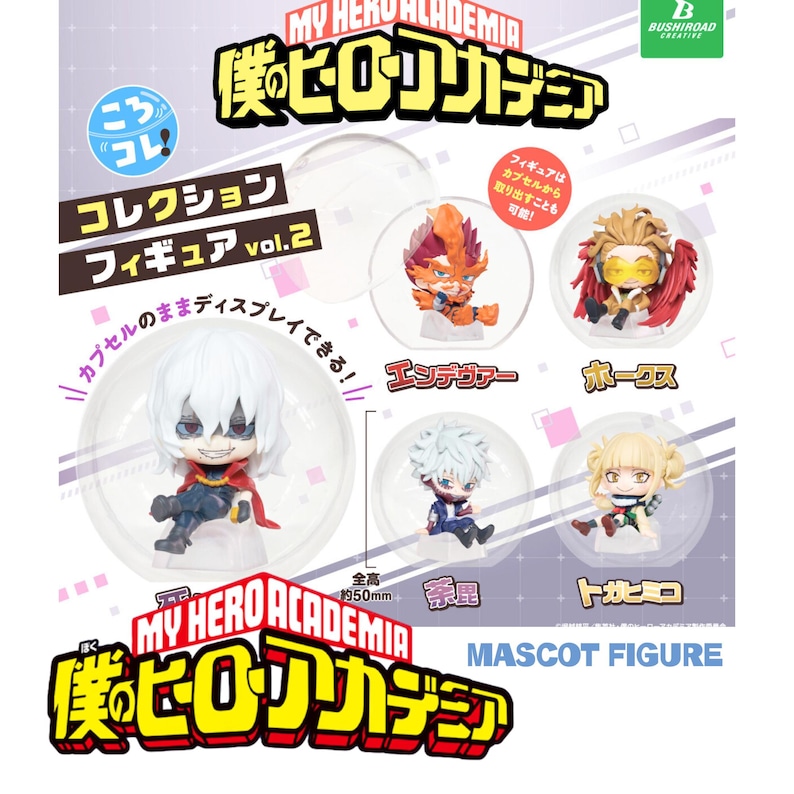 My Hero Academia Snowball Figure Set: Anime Gacha Toys, Vol. 2, With ...