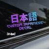 Zen Vibes Only Vinyl Decal Sticker Japanese Car Accessories Katakana ...