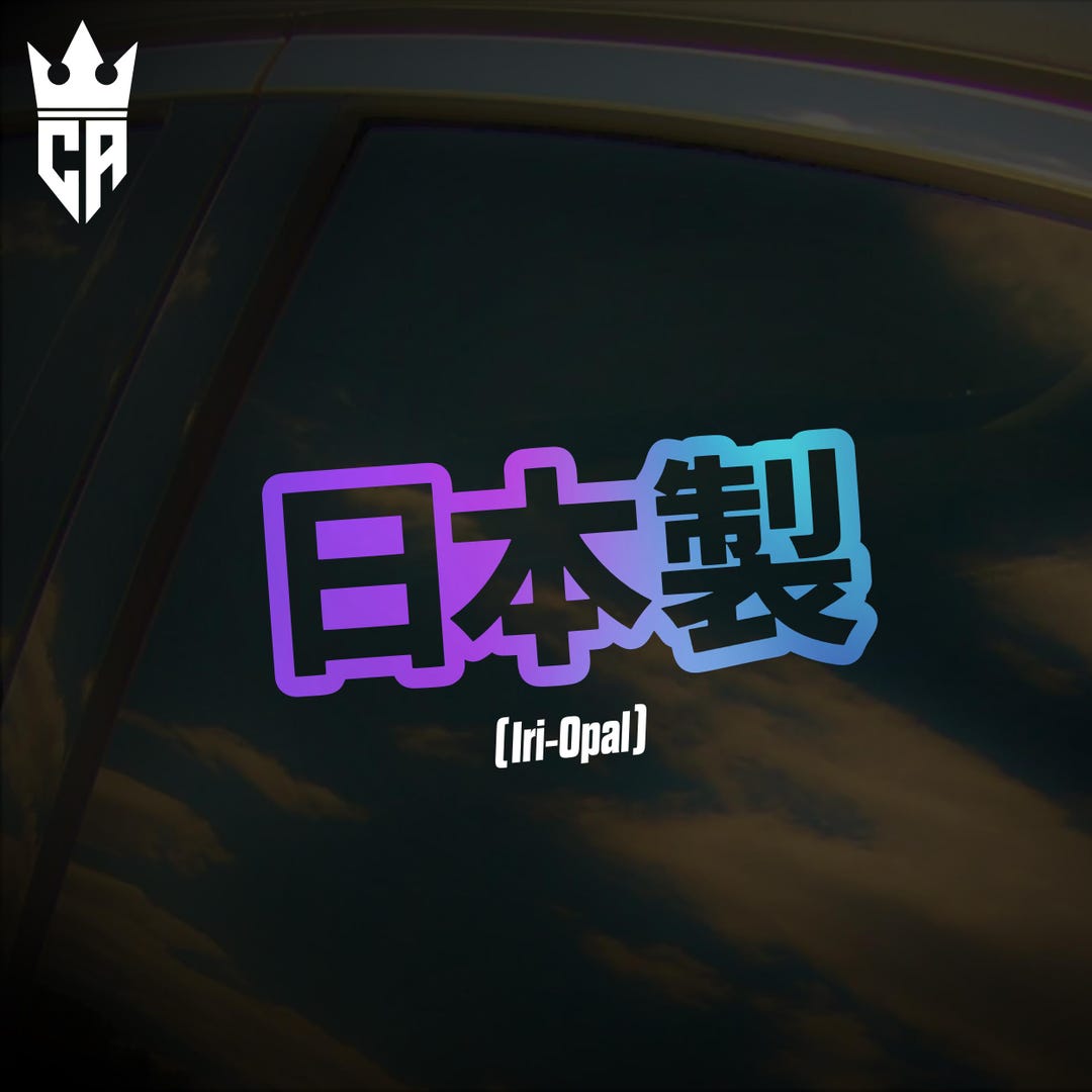 Made in Japan (in Japanese/kanji) Car Window Sticker [die-cut Vinyl ...