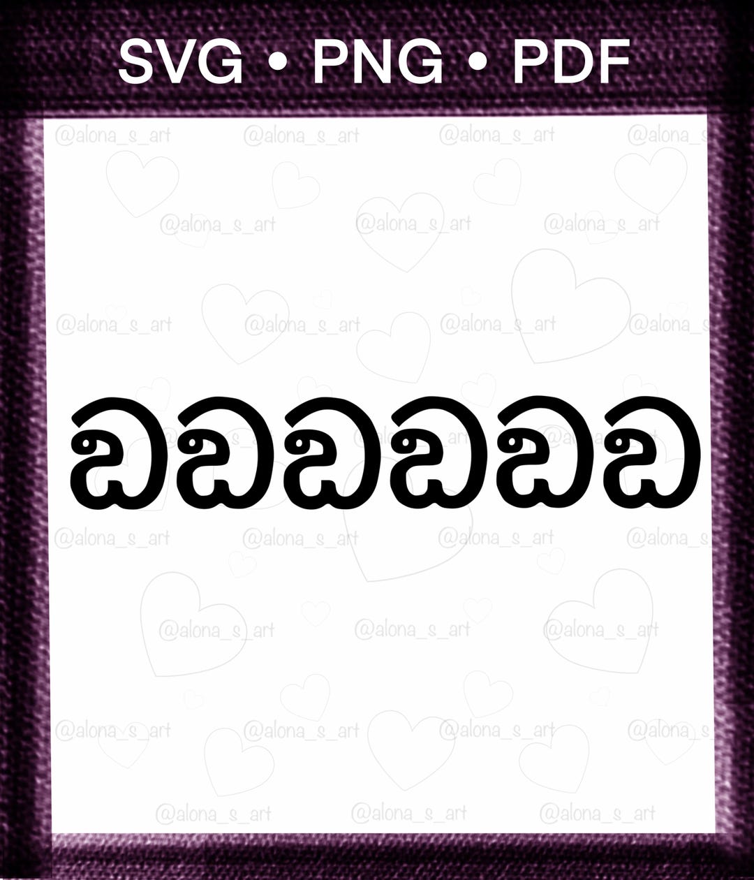 Translingual Symbols | Memes | Strange Symbols | PNG SVG PDF | Instant ...