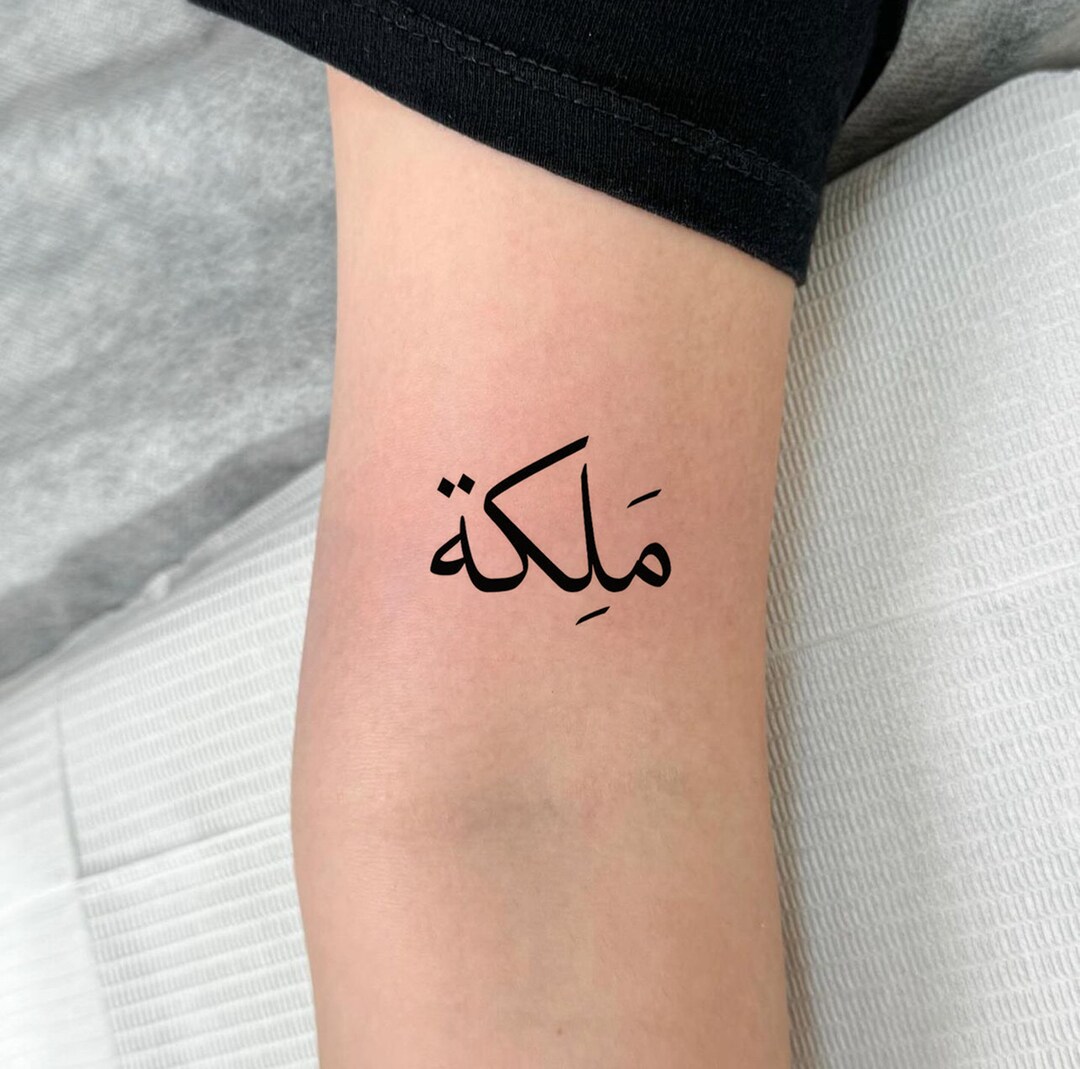 Inshallah Queen, Temporary Tattoo, Fake Tattoo, Removable Tattoo, Waterproof Tattoo, Tattoo ...