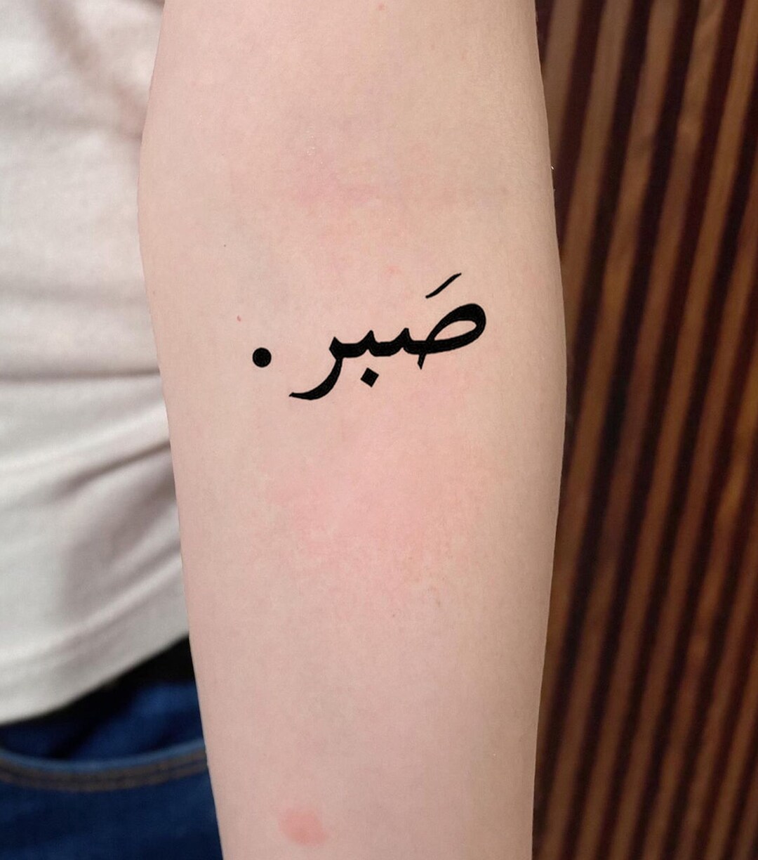 Inshallah Patience, Temporary Tattoo, Fake Tattoo, Removable Tattoo, Waterproof Tattoo, Tattoo ...