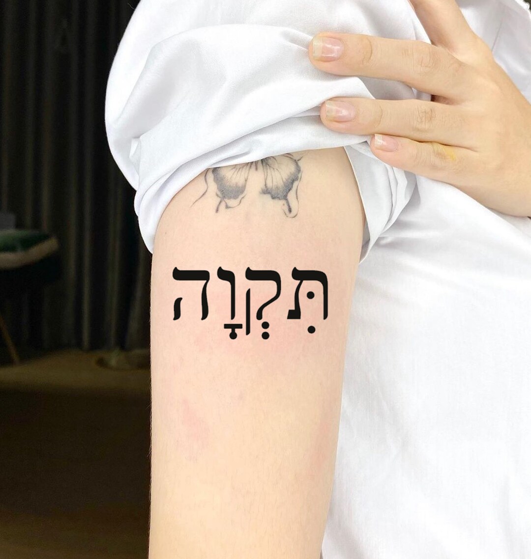 Tikvah Hebrew Temporary Tattoo, Hebrew Tattoo, Fake Tattoo, Removable ...