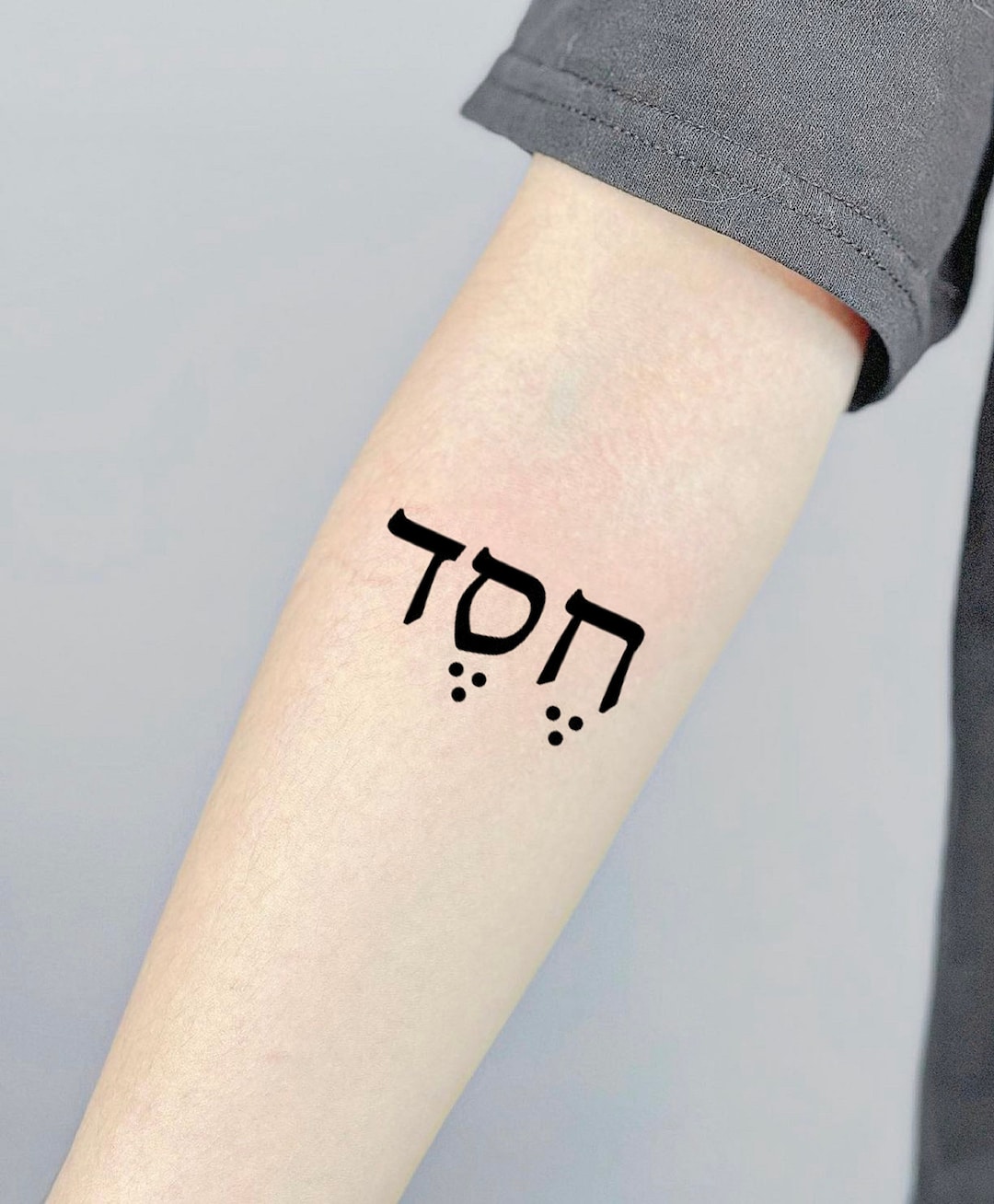 Hesed Hebrew Temporary Tattoo Fake Tattoo Symbol Tattoo - Etsy